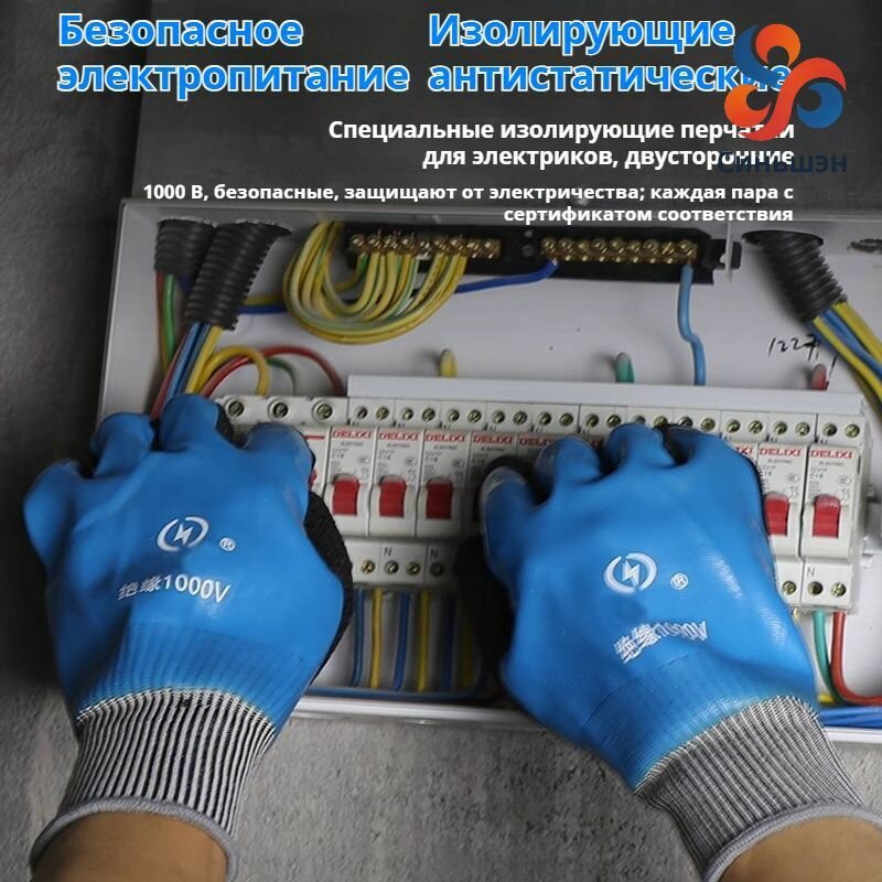 Диэлектрические перчатки 1000V