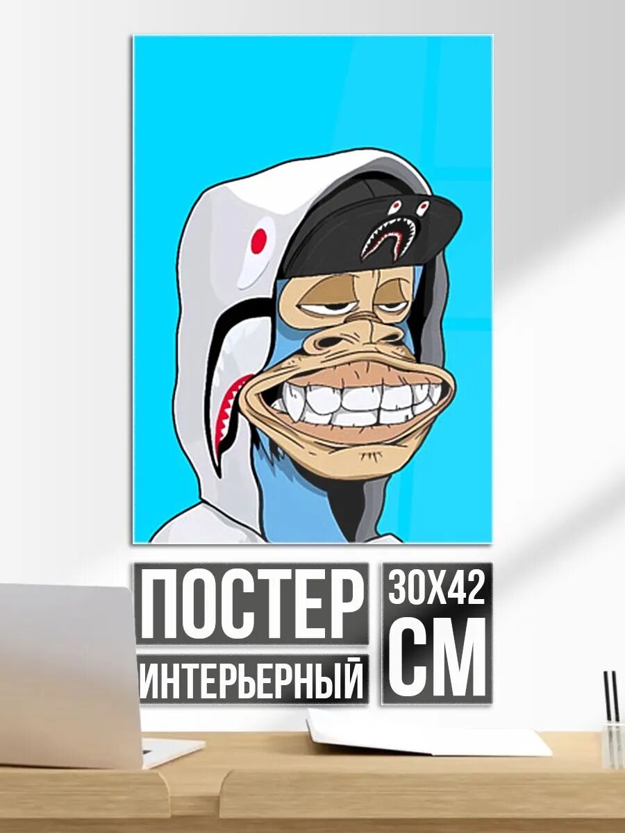 Постер на стену NFT ape in the hood