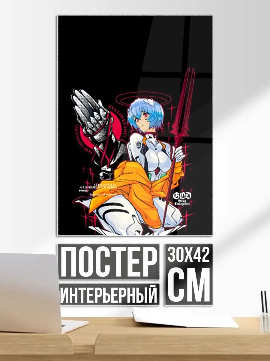 Постер на стену Рей Аянами и копье - Евангелион