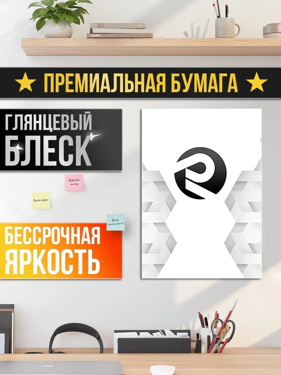 Постер на стену ARC Raiders white poly — фото 1
