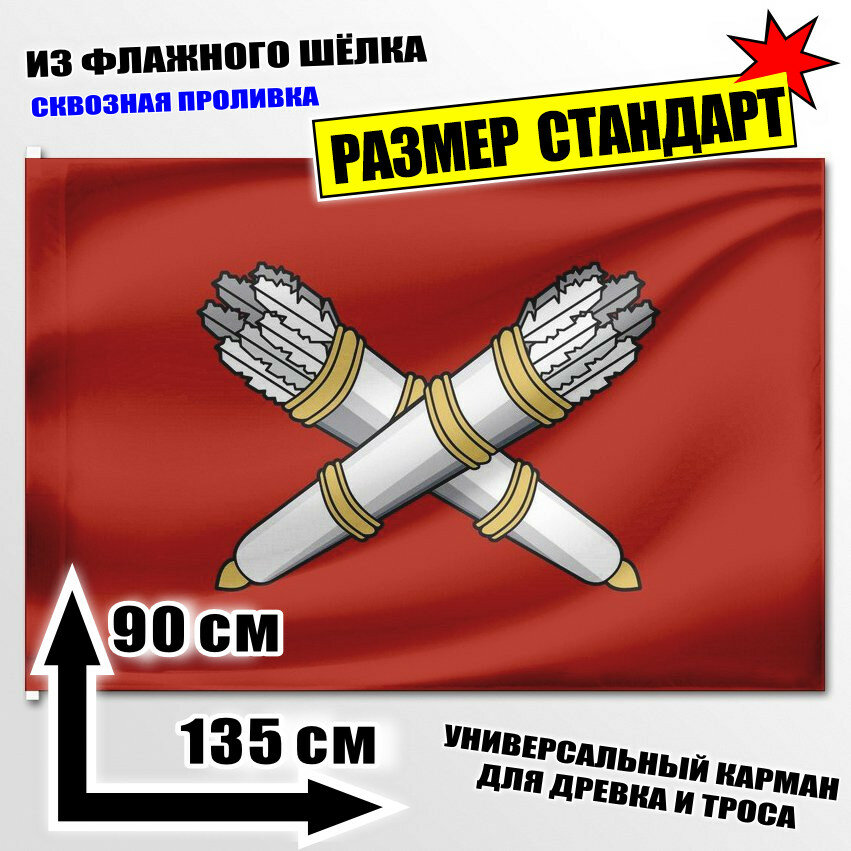 Флаг Белебея 135x90 см.