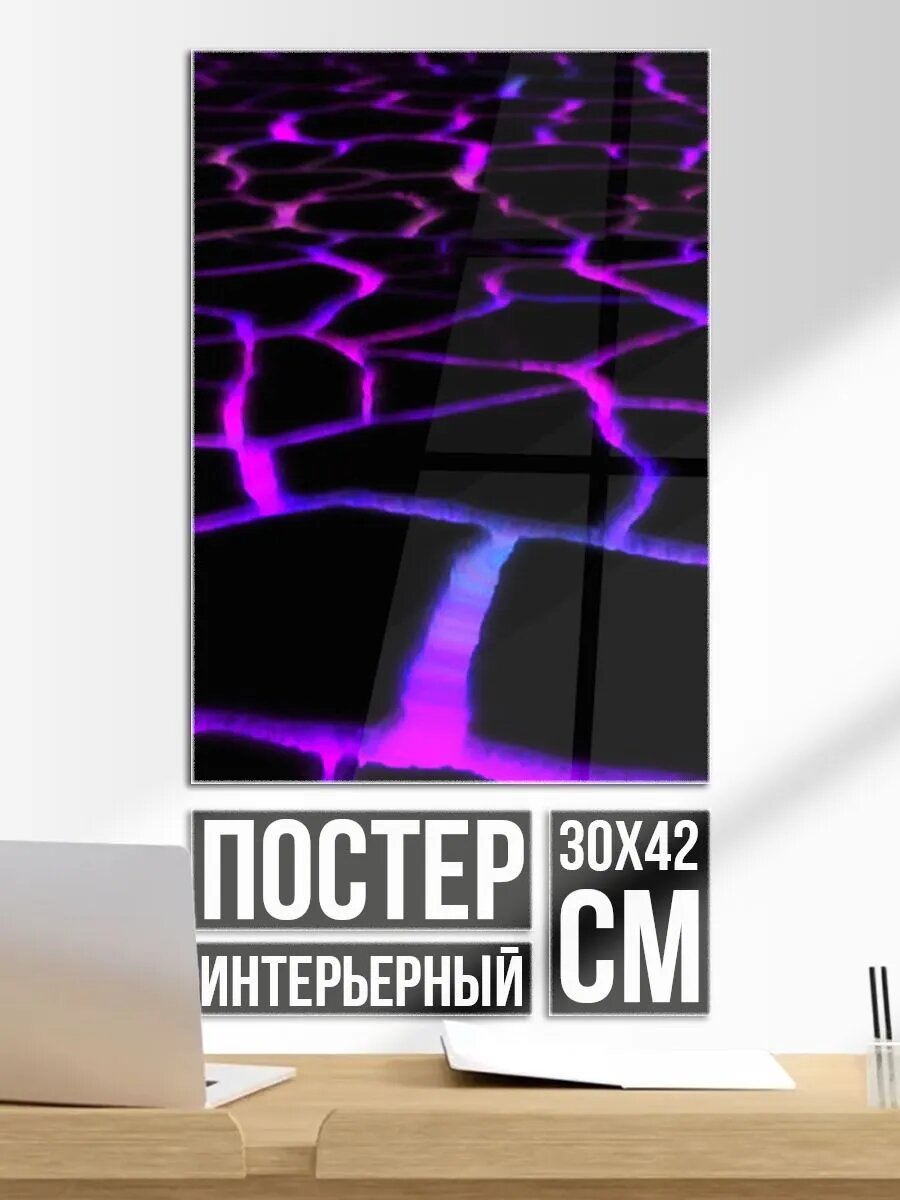 Постер на стену Неоновая земля трещины