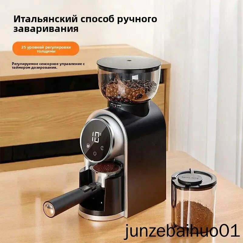 Кофемолка Электрическая Кофемолка/мельница Для Кофе В Зернах, Бытовая Маленькая Автоматическая Кофемашина, Кофемолка/измельчитель 2000 Вт, объем 250 г