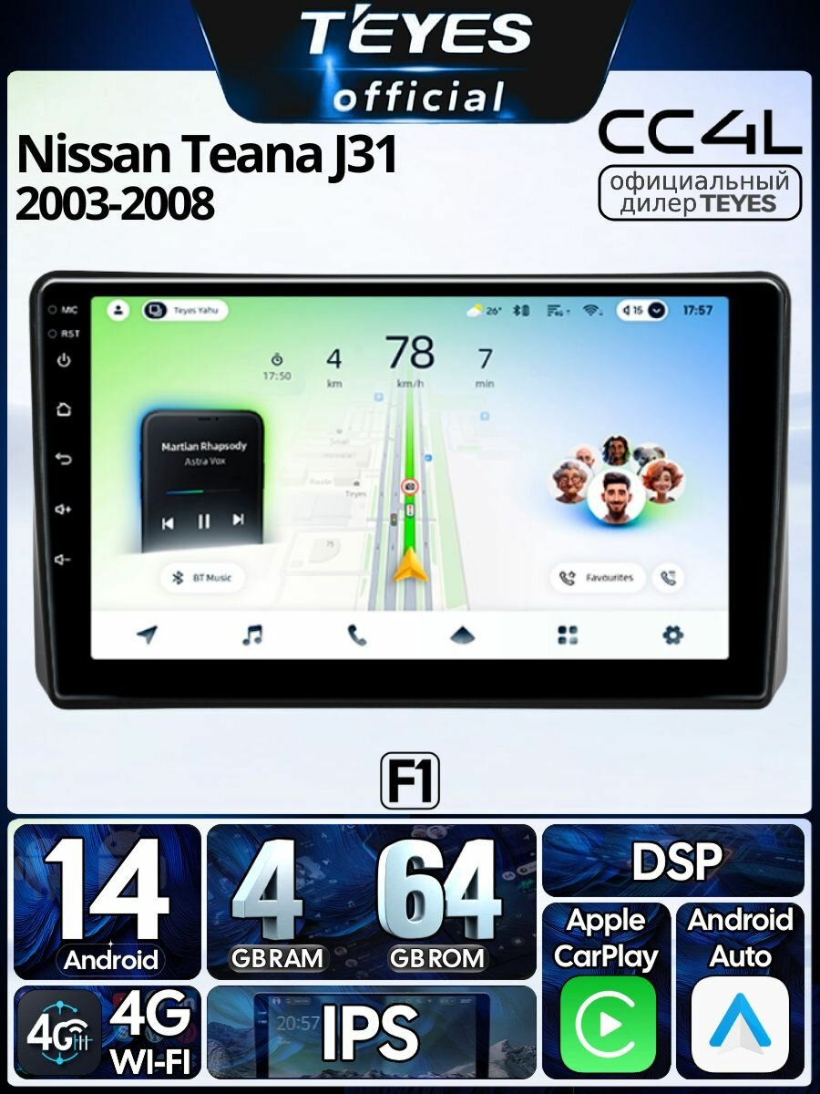 Магнитола Nissan Teana J31 2003-2008 Teyes CC4L 4/64GB, штатная магнитола, IPS, DSP,4G, Wi-Fi