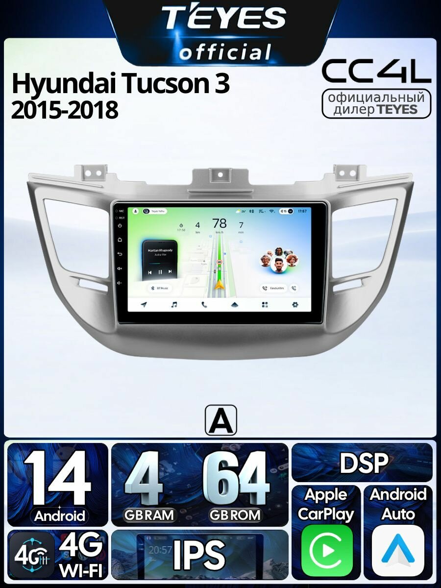 Магнитола Hyundai Tucson 3 (Left hand drive) 2015-2018 (Комплектация А) Teyes CC4L 4/64GB, штатная магнитола, IPS, DSP,4G, Wi-Fi