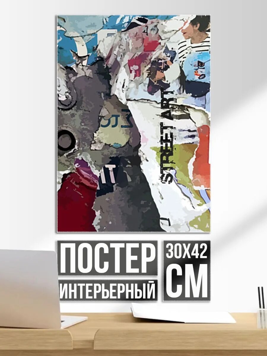 Постер на стену Street art - texture