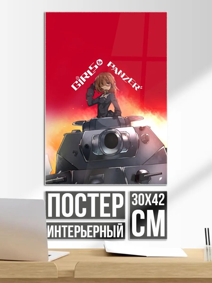 Постер на стену Girls und Panzer Девушки и танки z