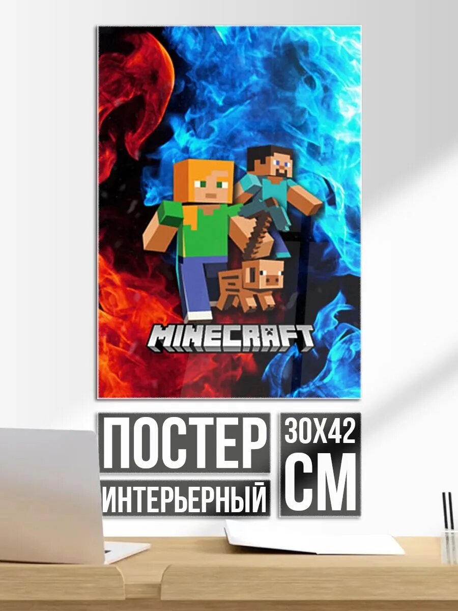 Постер на стену Minecraft Майнкрафт