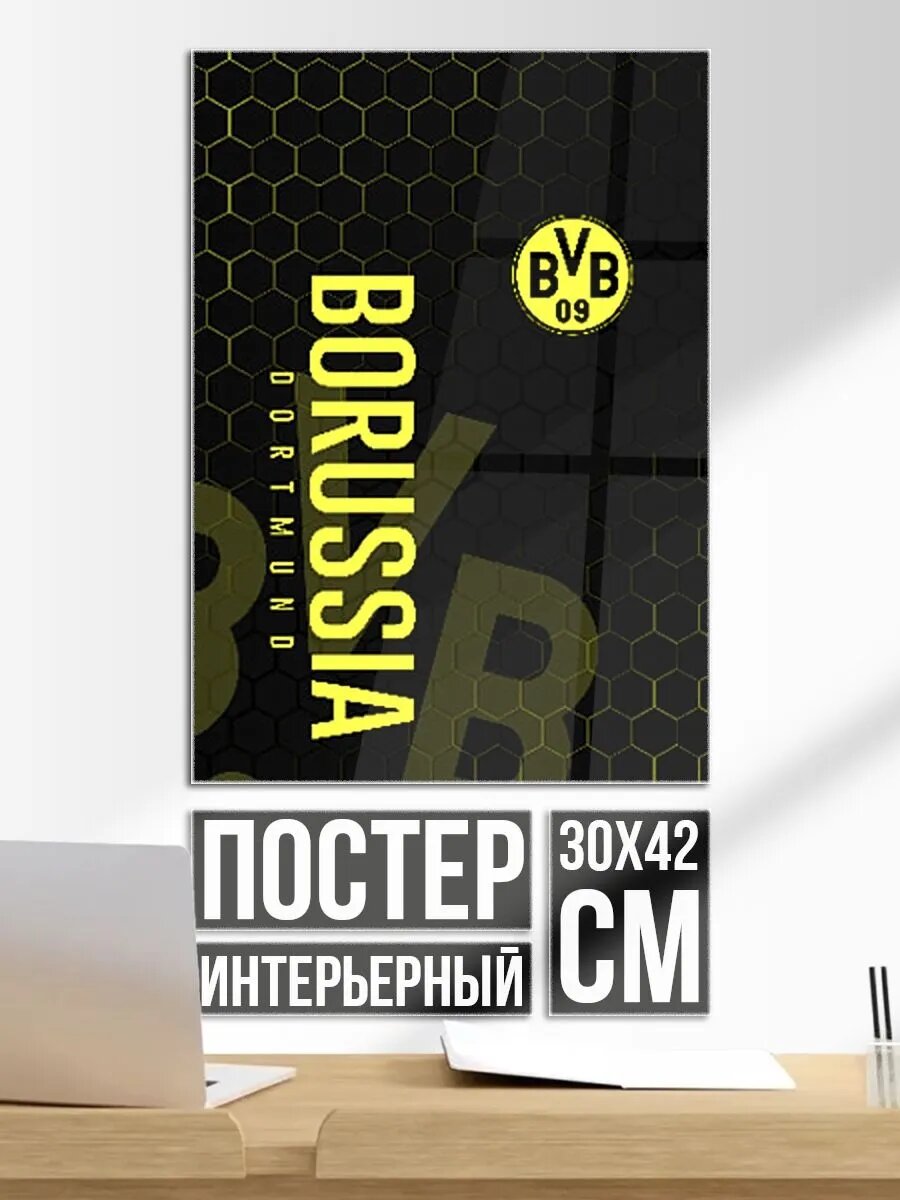 Постер на стену Боруссия Дортмунд honeycomb