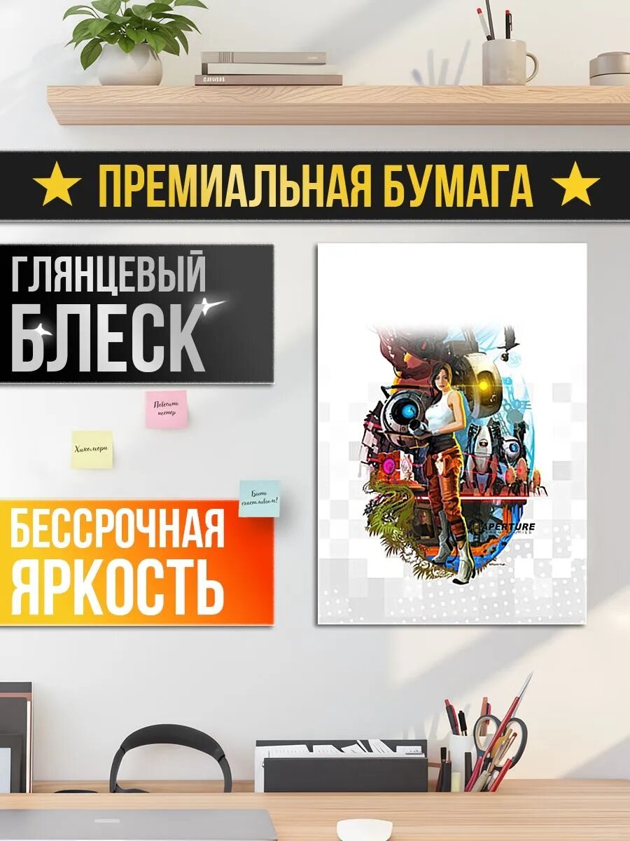 Постер на стену Portal 2 Челл — фото 1