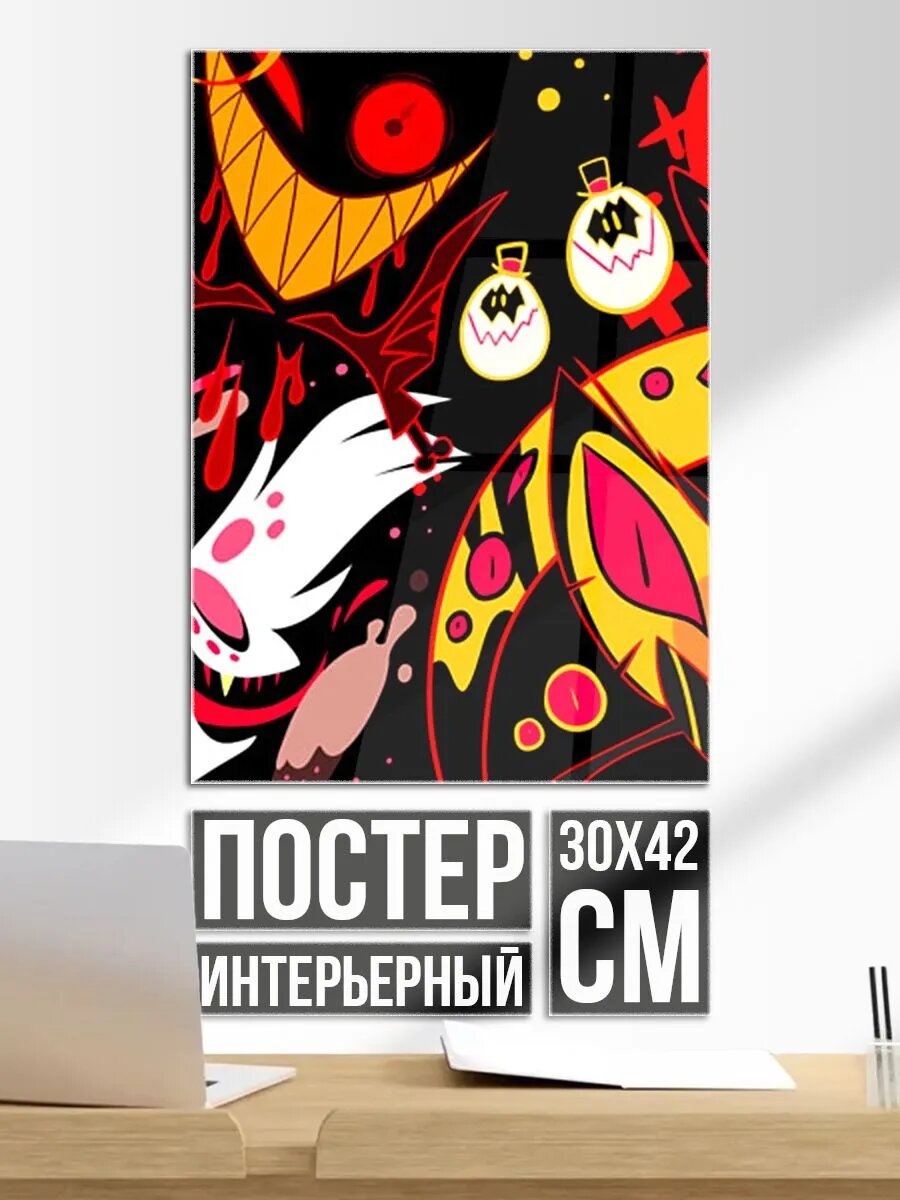 Постер на стену Hazbin Hotel