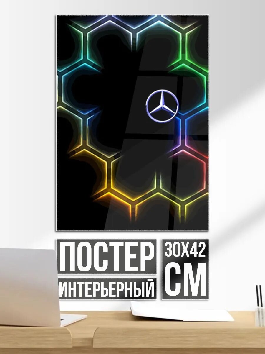 Постер на стену Mercedes - neon pattern