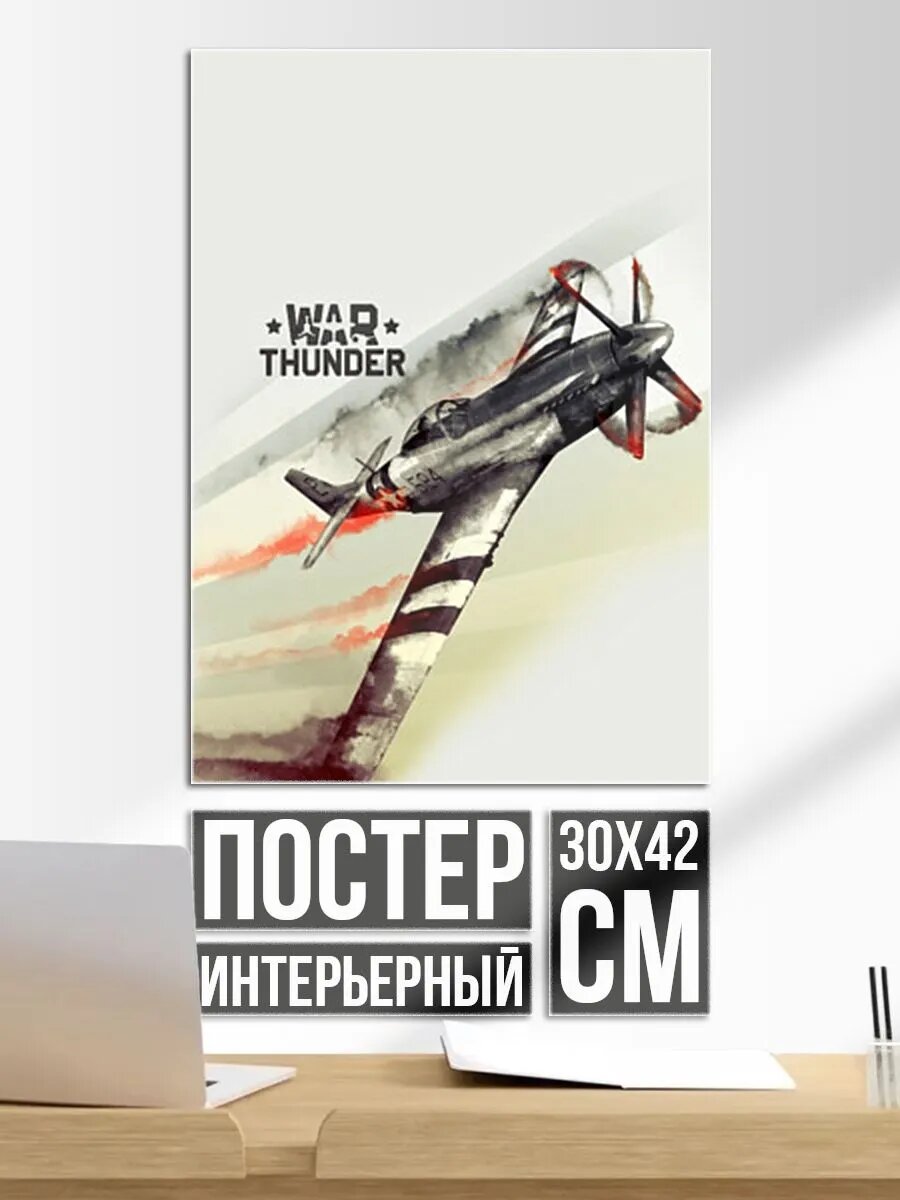 Постер на стену War Thunder