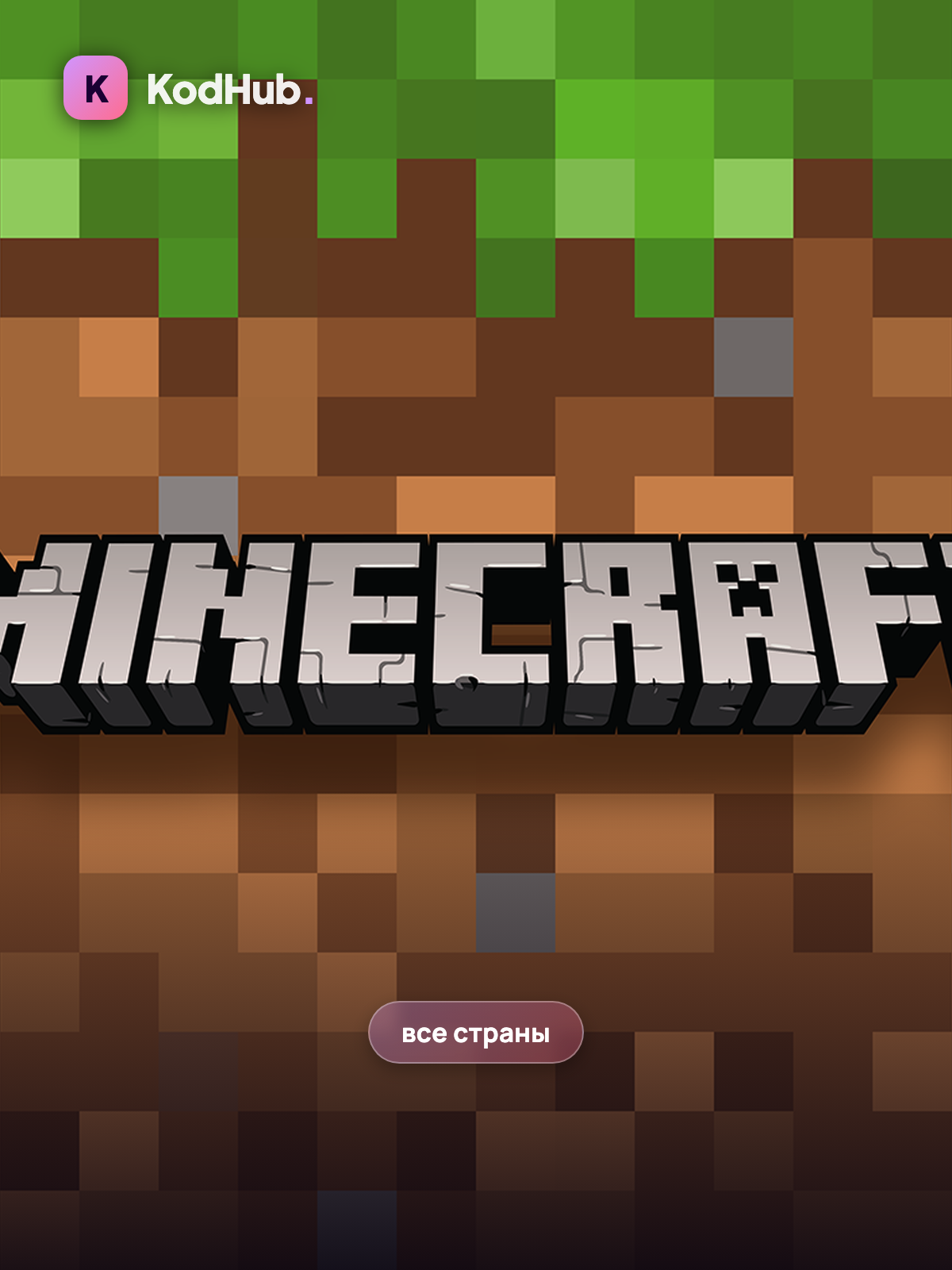 Набор Minecraft Triple Bundle для PC | Microsoft Store ключ | все страны | Цифровой код
