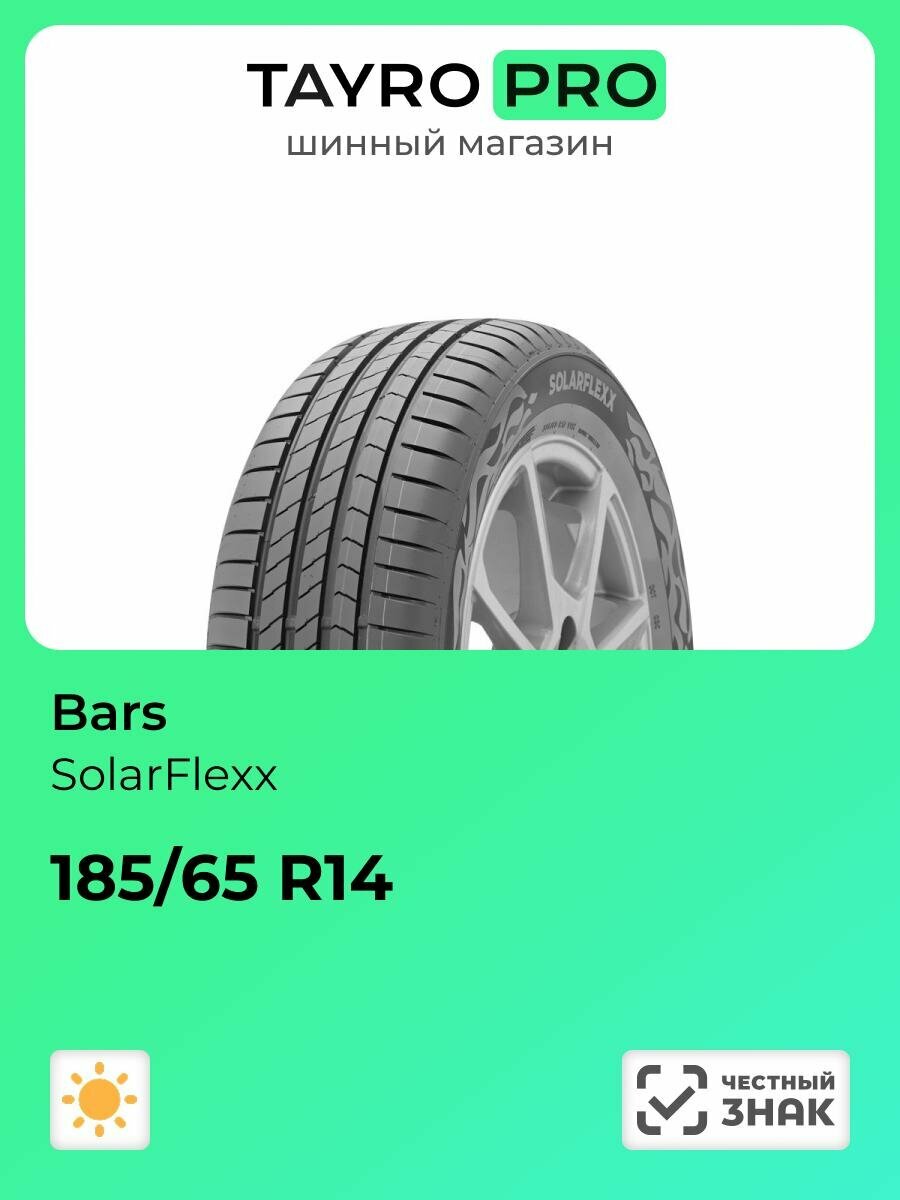Летние шины Bars SolarFlexx 185/65 R14 86H, уровень шума ~79дБ ( арт. P100166)