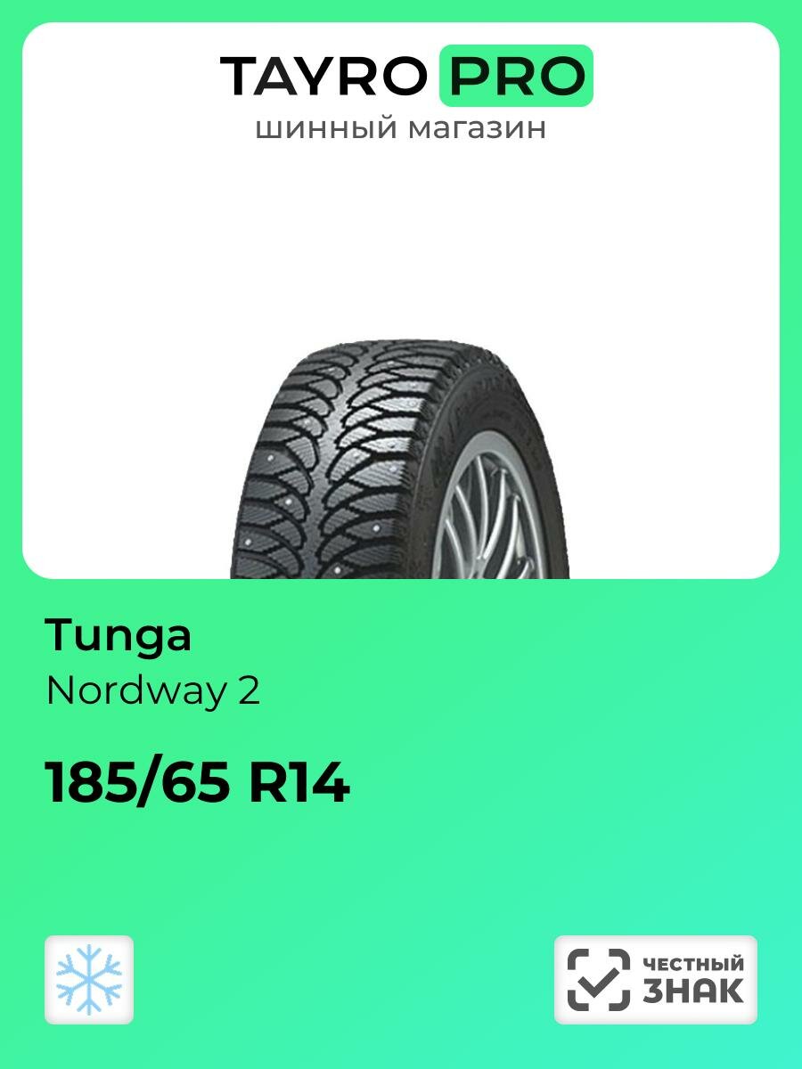 Зимние шины Tunga Nordway 2 185/65 R14 86Q, уровень шума ~80дБ ( арт. 686199863)