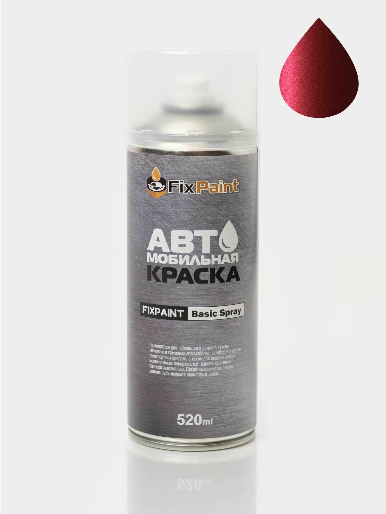 Краска KIA SPECTRA, код AH, красная роза, автомобильная эмаль FixPaint Spray в аэрозольном баллончике 520 мл