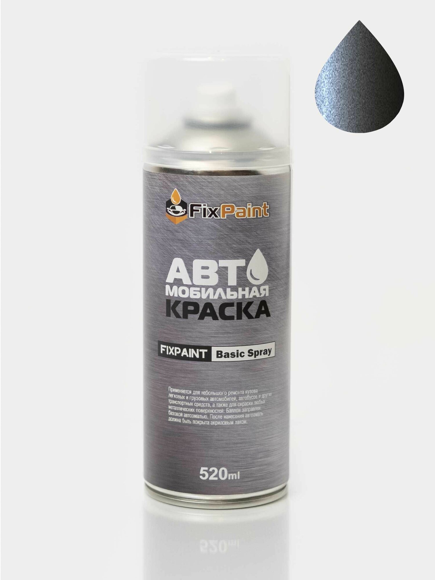 Краска TOYOTA, код 1E9, DARK GREY, автомобильная эмаль FixPaint Spray в аэрозольном баллончике 520 мл