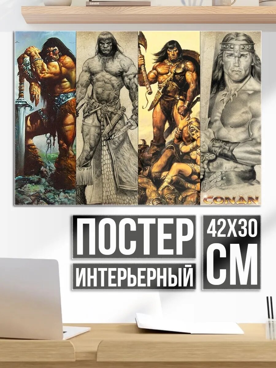 Плакат постер Конан Варвар