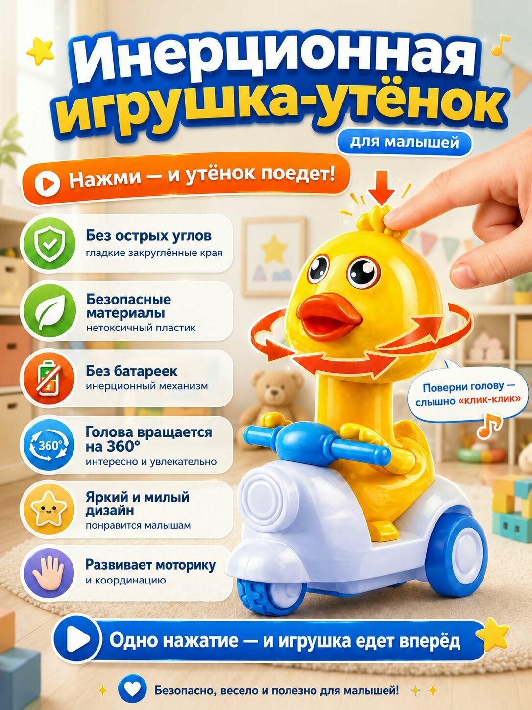 Игрушка детская интерактивная утёнок, покатушка, заводная игрушки для малышей