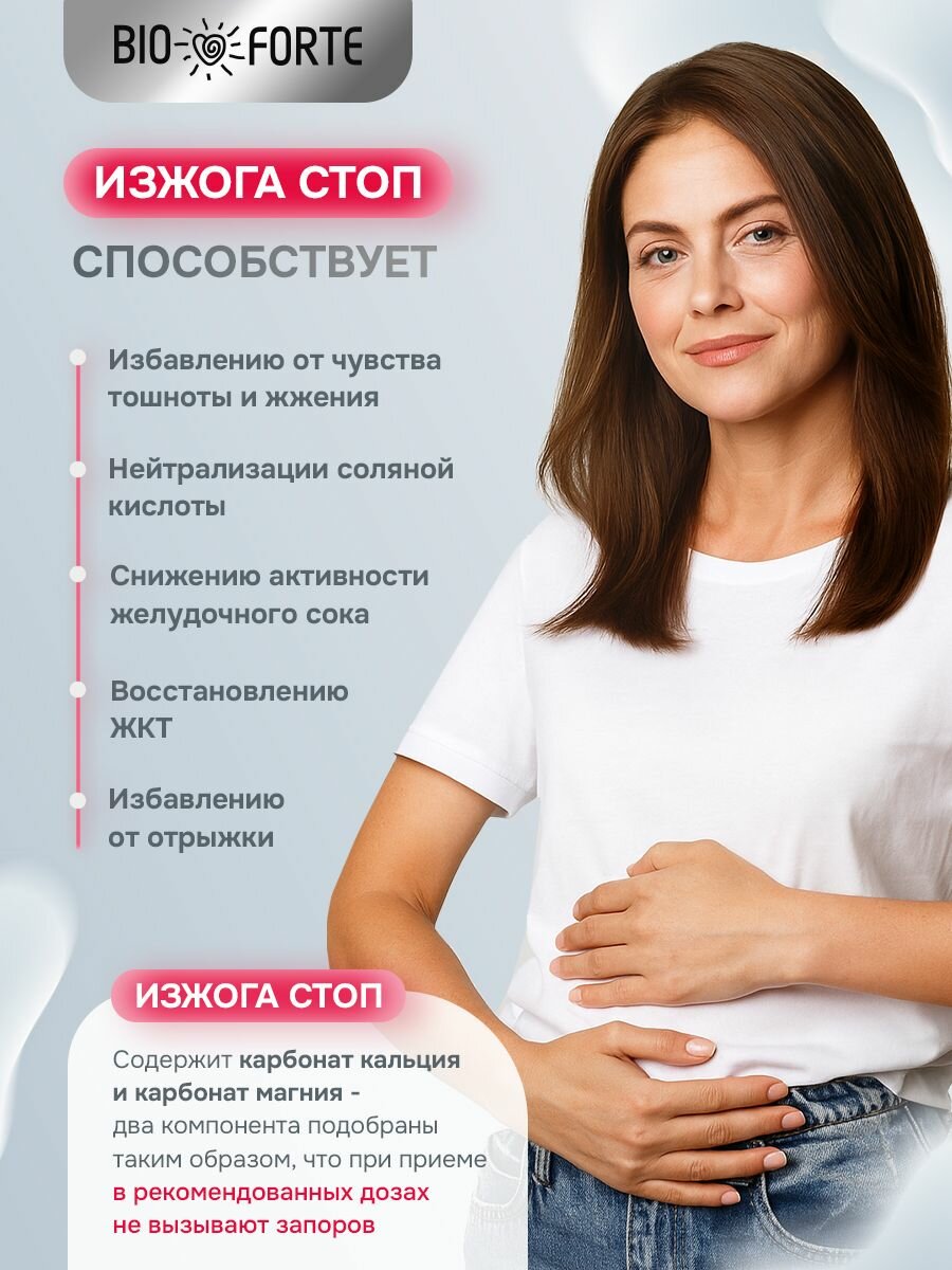 Изжога стоп таблетки жевательные мятные без сахара, 27 шт ComForte (Антацидин) — фото 1