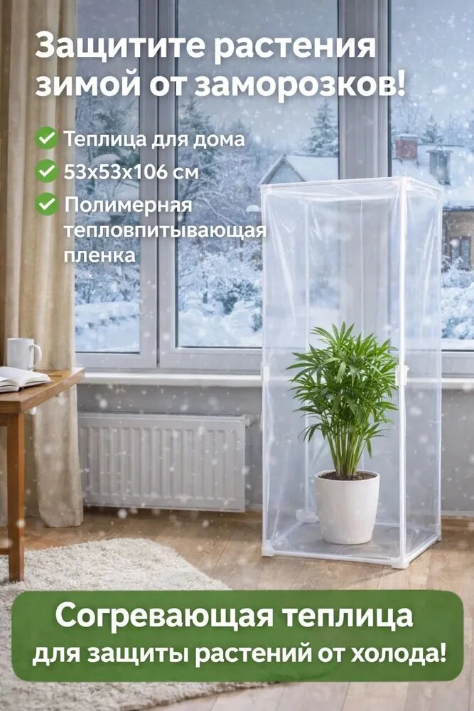 Парник, теплица домиком 019cf66294777d2dbcb3819a9e8ddb6e 0.53х0.53х1.06м, Полимерный материал