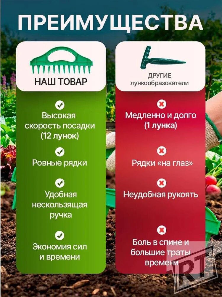 Rennait Разбрасыватель/Сеялка — фото 1