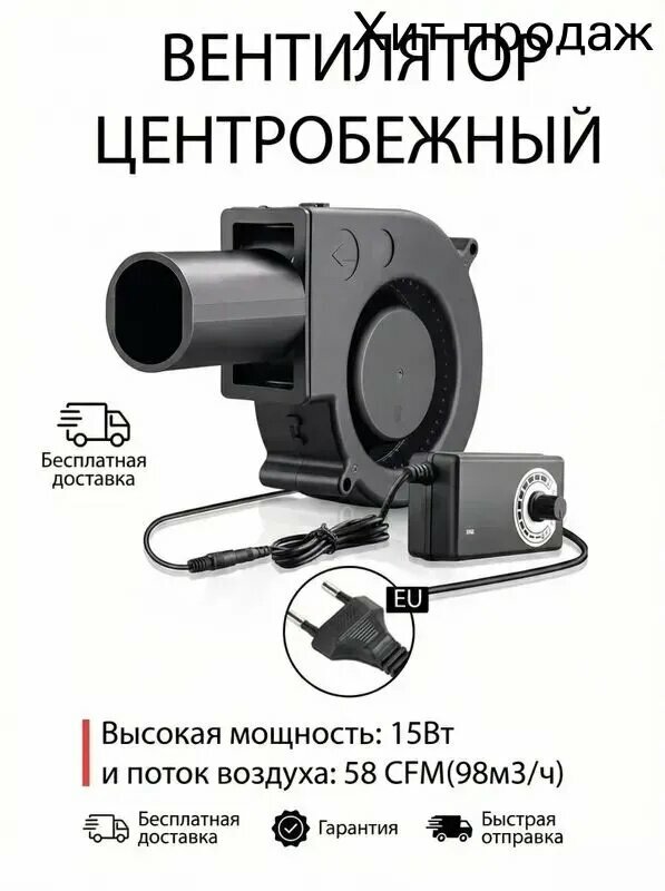Нагнетатель воздуха (компрессор) для дымогенератора осевой вентилятор(черный матовый)