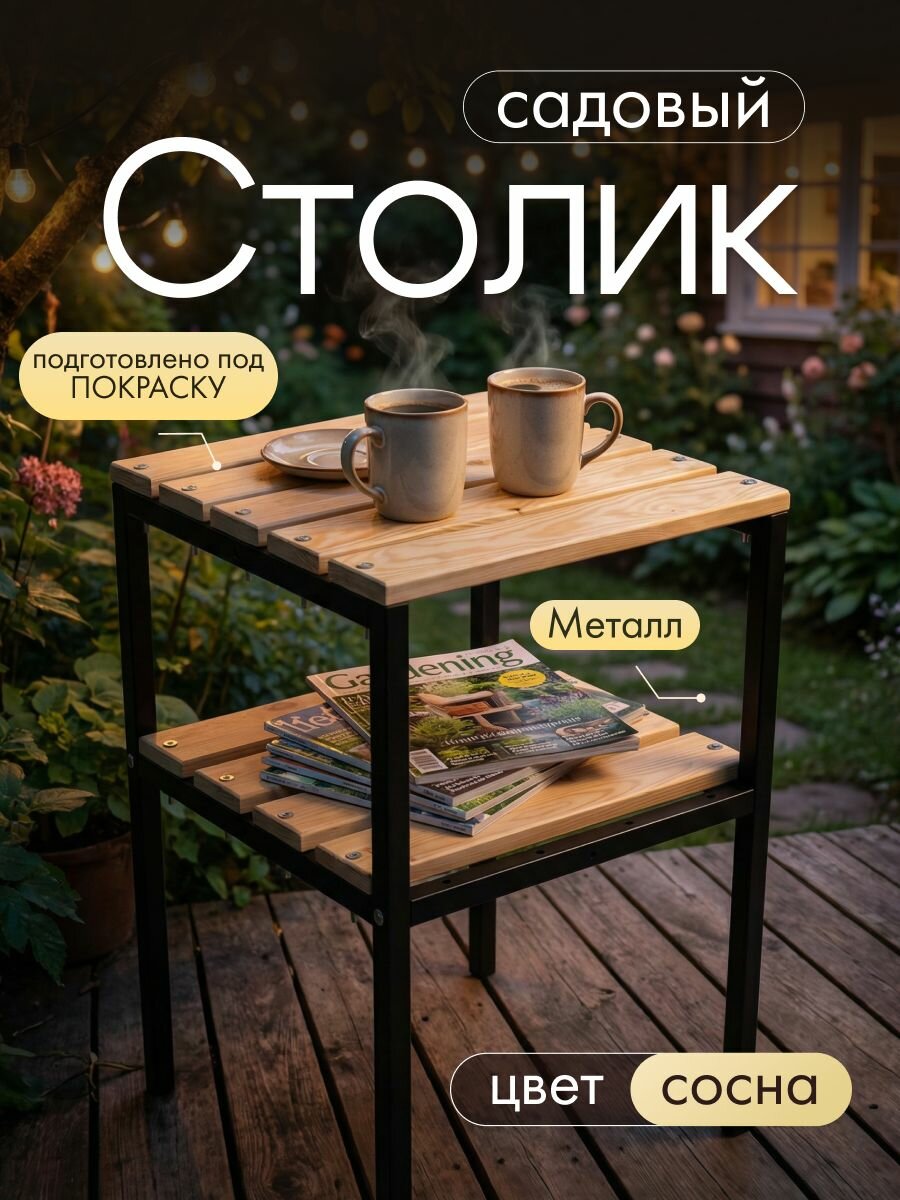 Мебельный Мастер Скамья 49х49х71 см