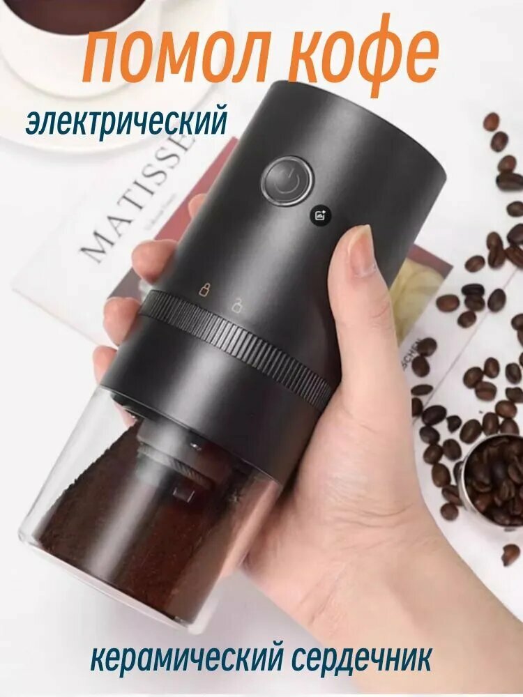 Кофемолка 260122-kafeiyanmo 13 Вт, объем 50 г