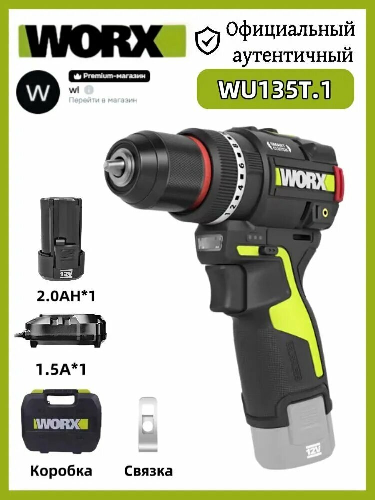 WORX WU135T Ударная дрель 50 Нм 28000 уд/мин (В комплект входит аккумуляторная батарея емкостью 2,0 Ач)