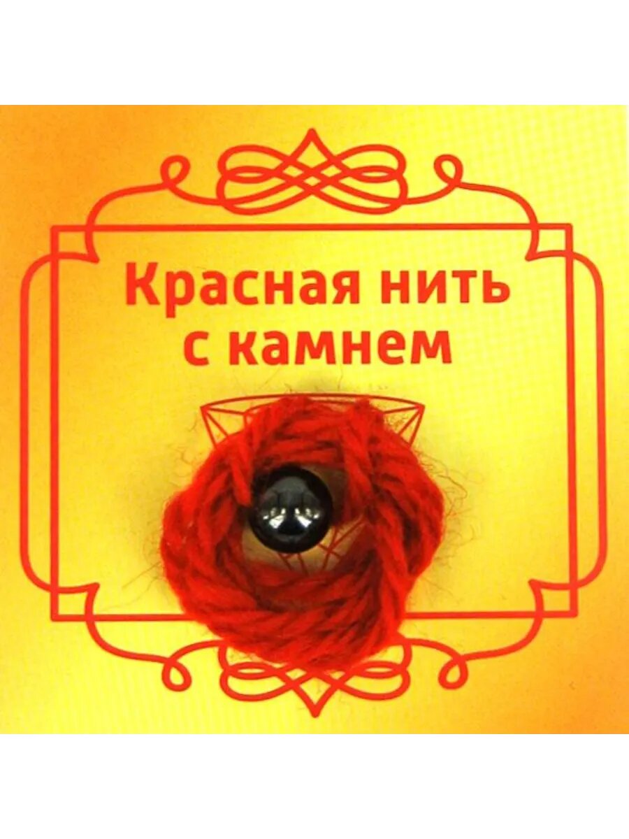 Браслет