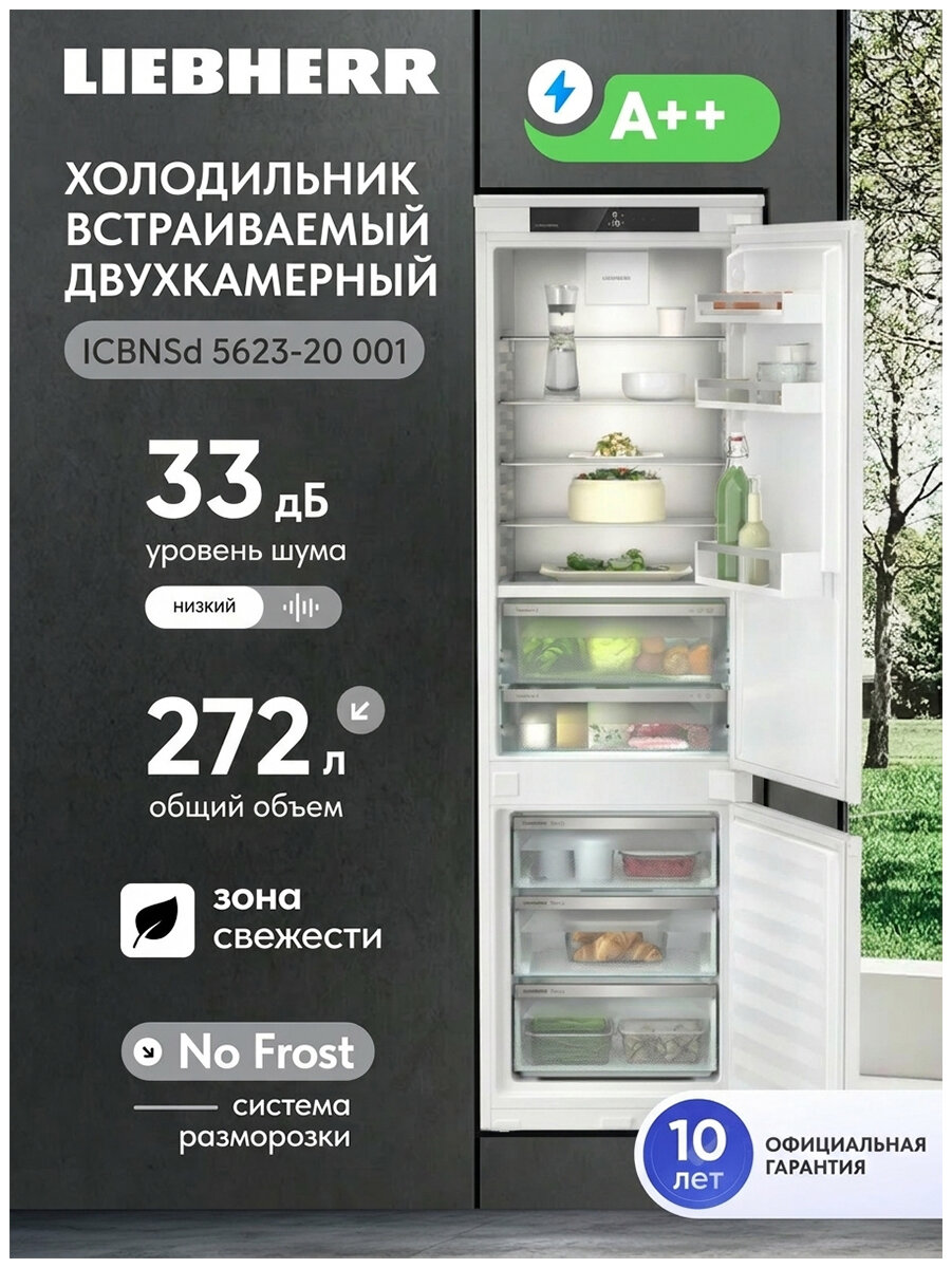 Встраиваемый двухкамерный холодильник Liebherr ICBNSd 5623-20 001 BioFresh XL No frost, белый