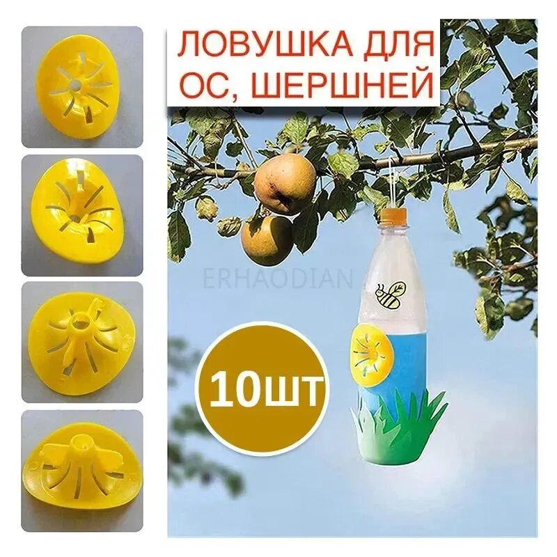 Инструмент для дезинсекции 10 шт.