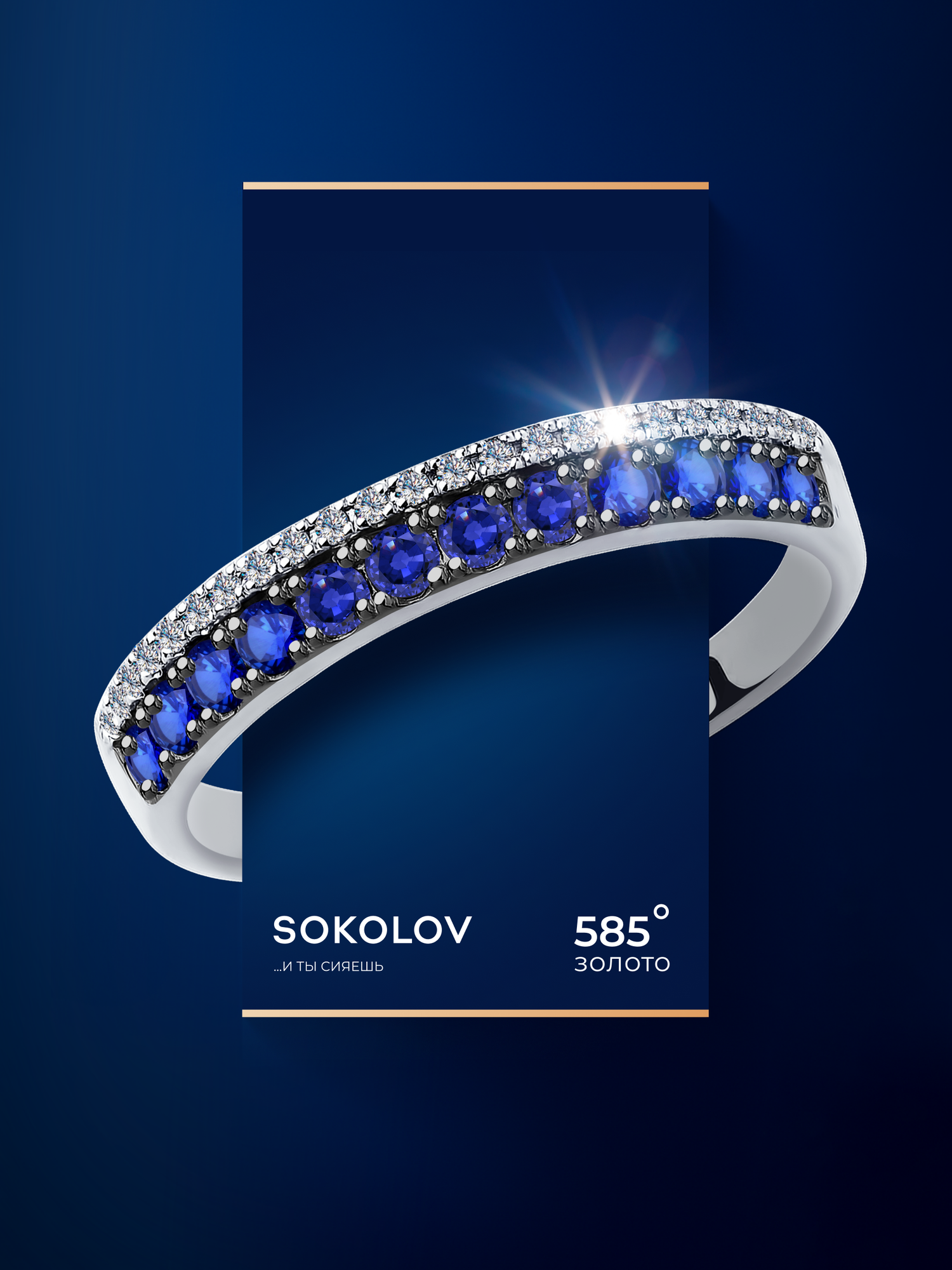 Кольцо, белое золото, 585 проба, бриллиант, сапфир