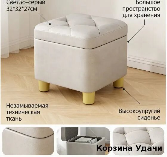 Пуф, Бархат, Искусственная кожа, 32х20х27 см