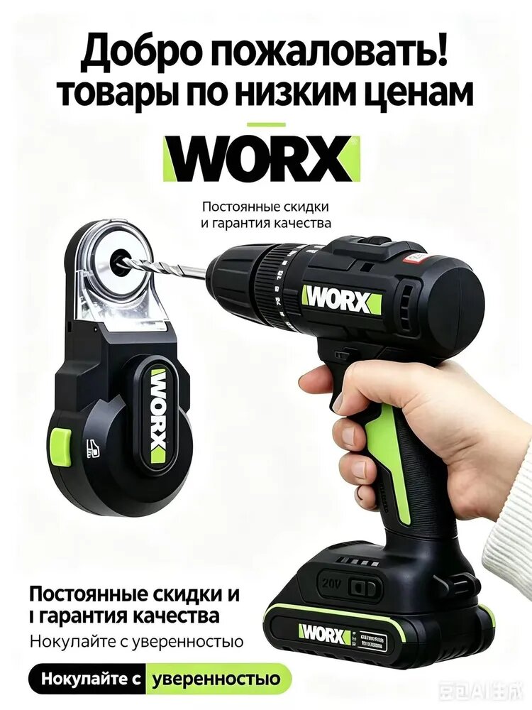 Мощный пылесос WORX WA1602 Пылесборник для электроинструмента
