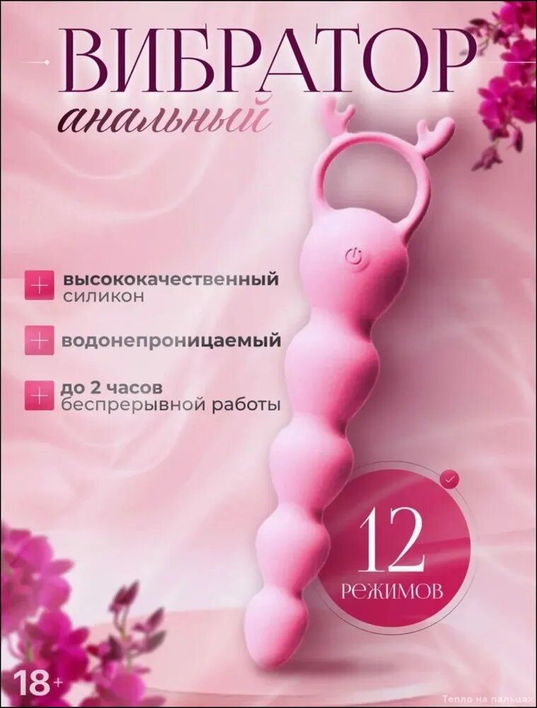 Анальный стимулятор, цвет: розовый, белый, С вибрацией, 16см