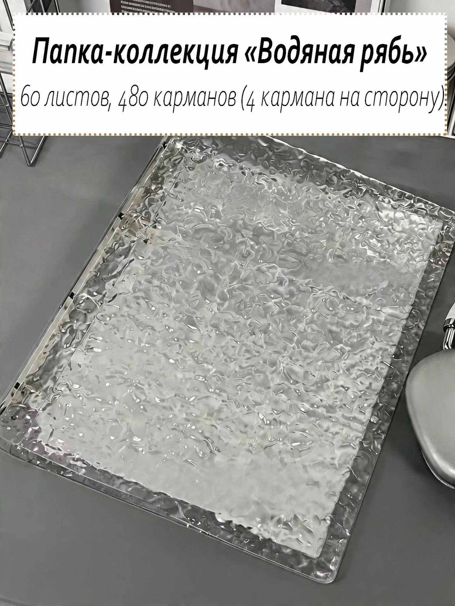Биндер для карт альбом, Прозрачный кристально-чистый карманный альбом для карт, формат A5, 60 листов, 480 карманов. альбом для коллекционирования карт альбом для trading cards альбом для спортивных карточек
