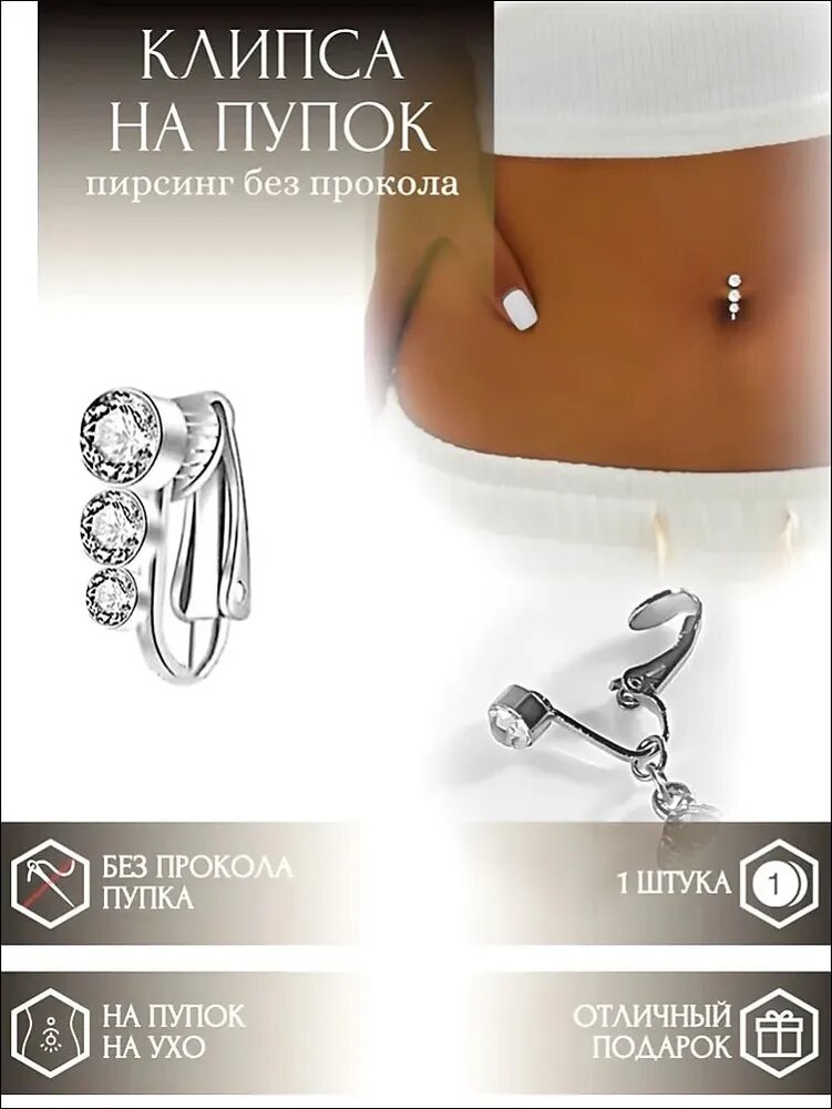 Пирсинг