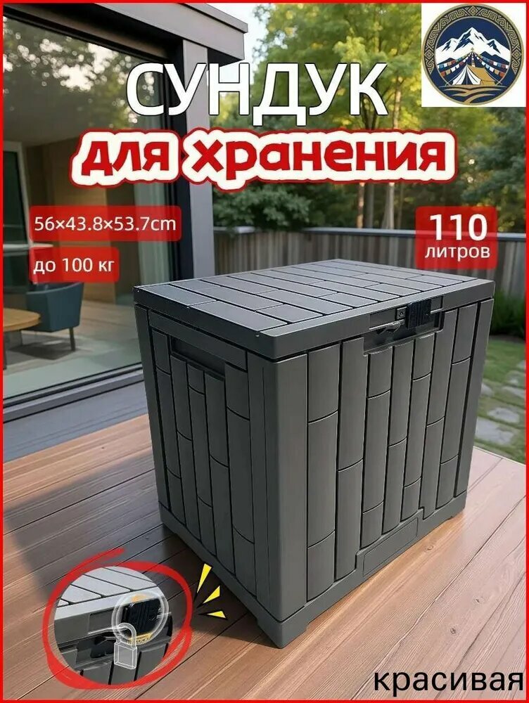 Садовый сундук "Всепогодный защитник", серый, пластик, 43х56х54 см