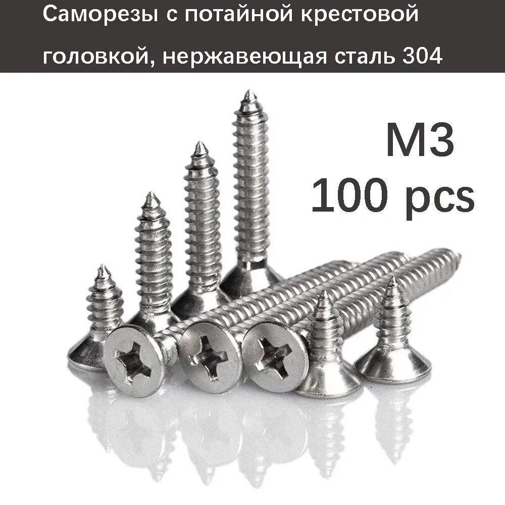 Винт 35 мм 250 г
