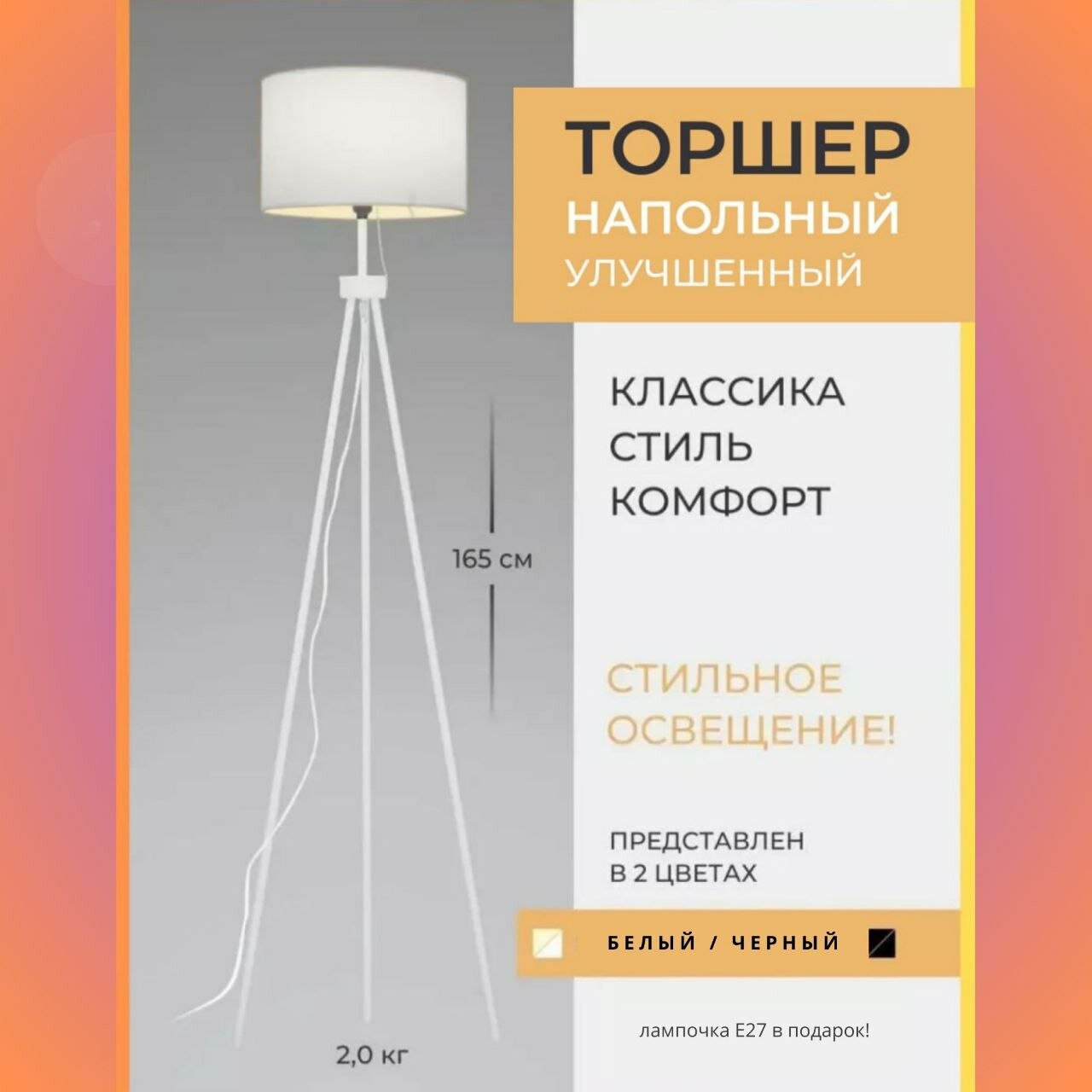 Светильник торшер напольный Pankau в стиле лофт, лампа напольная для чтения как в икеа