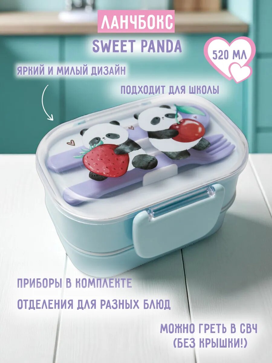 Ланч-бокс ZAKKA «Sweet panda», с вилками, голубой, полипропилен, 520мл — фото 1