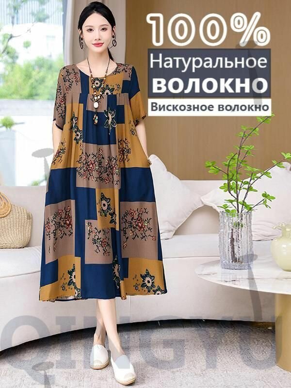 Платье