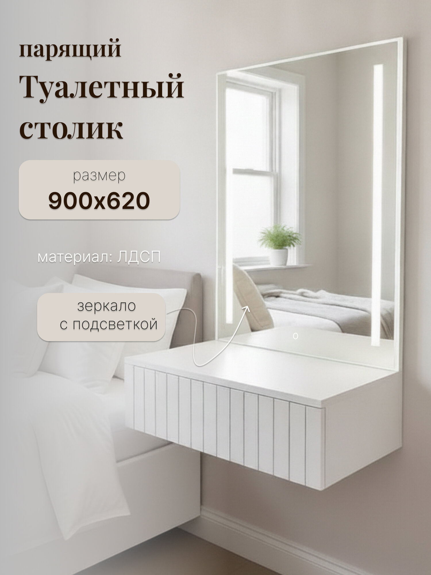 Тумба подвесная "Белый полоса" с зеркалом, ЛДСП/МДФ, 90 см х 62 см х 30 см
