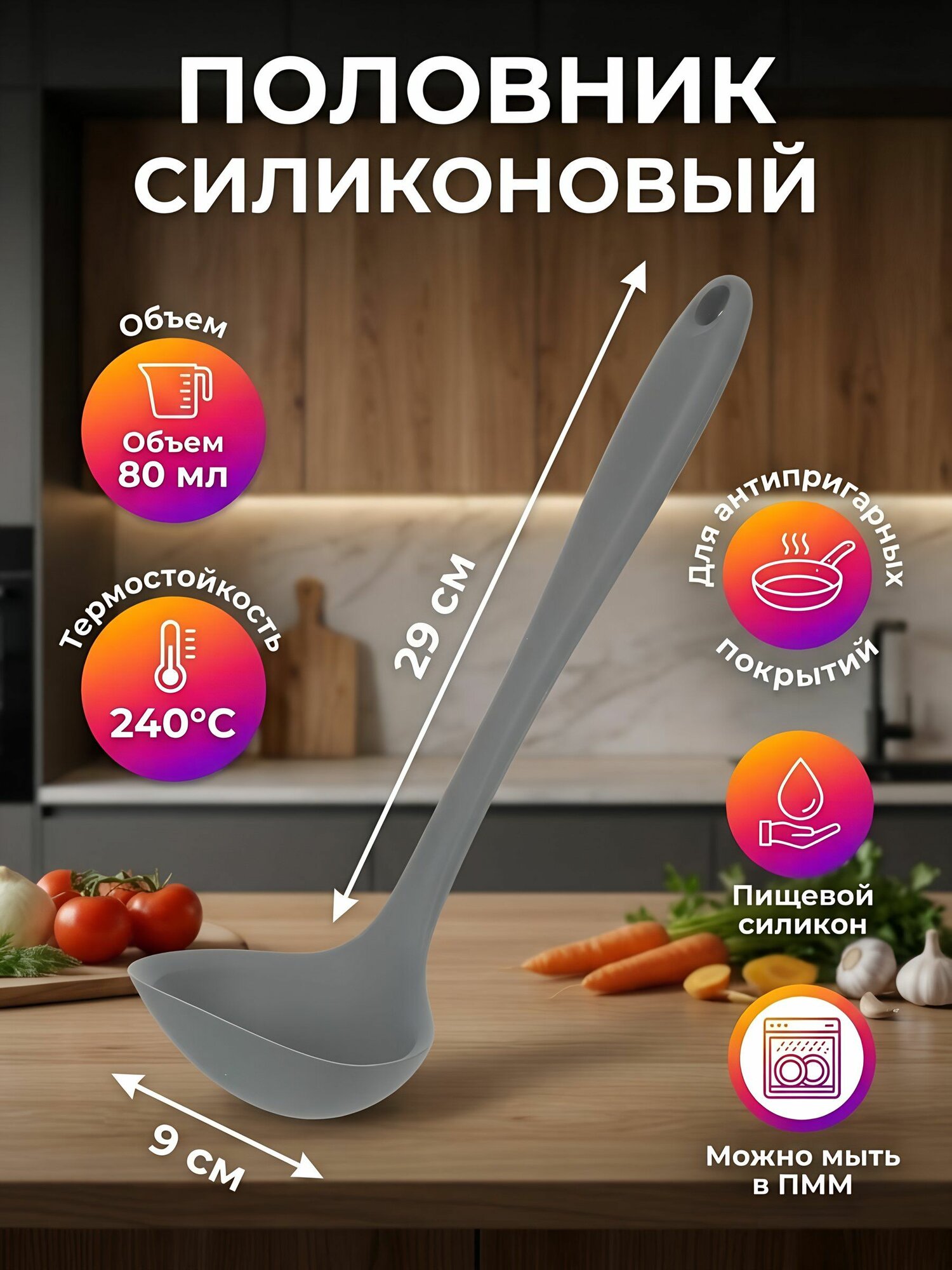Половник для супа, силикон, силиконовая ручка, серый, навеска, Daniks, Bern