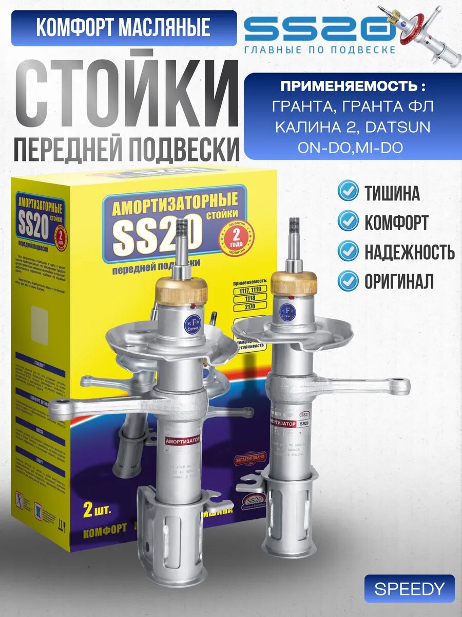 Стойки передней подвески Гранта, Калина 2(комфорт)лев. прав.