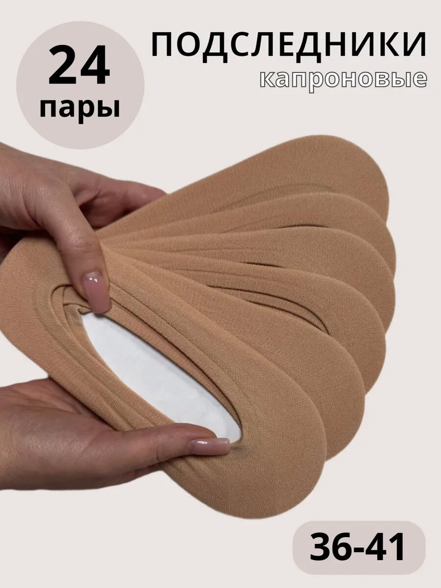 Подследники
