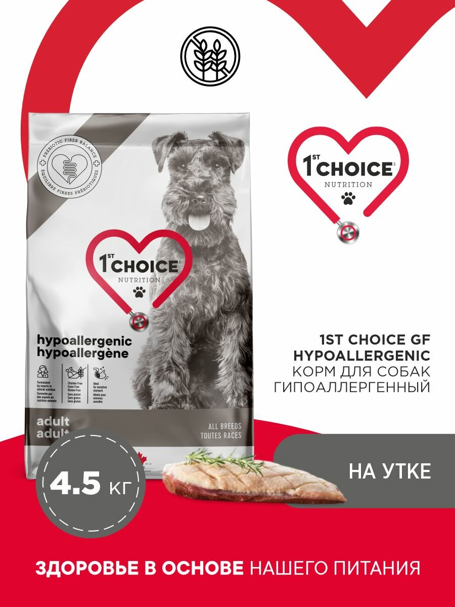 Корм для собак сухой 1st Choice Grain Free гипоаллергенный на утке, 4.5кг